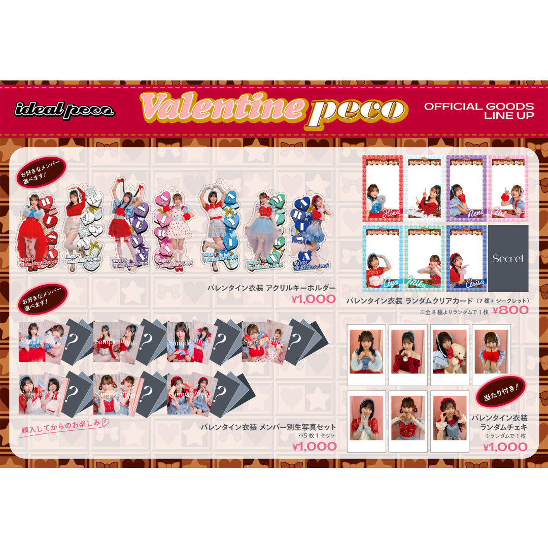 ideal peco Valentine Live 『 Valentine peco 』グッズ会場販売決定／販売時間のお知らせ – 株式会社iDL