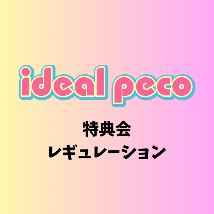 ideal peco トップページ – 株式会社iDL