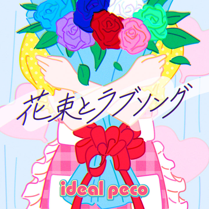 ideal peco トップページ – 株式会社iDL
